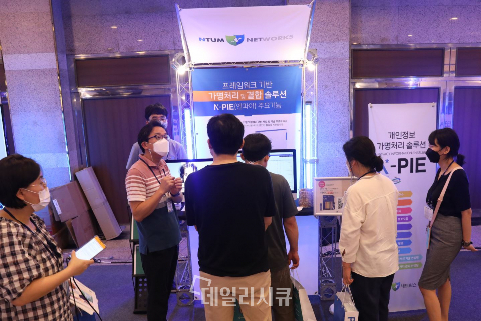 [MPIS 2021] 엔텀네트웍스 “데이터 결합전문기관 준비 및 데이터 사업 진행 기관들에 최적 서비스 제공”