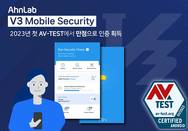 안랩 V3 모바일 시큐리티, 2023년 AV-TEST 평가에서 만점으로 인증 획득