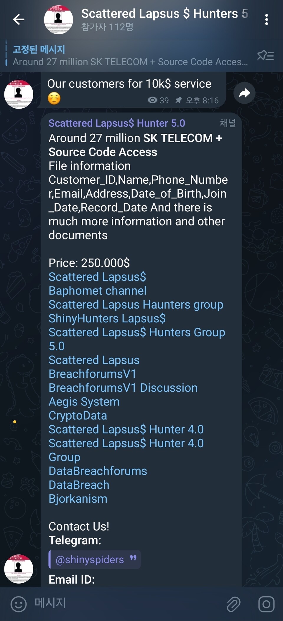 [단독] 해커조직 ‘스캐터드 랩서스$’, SK텔레콤 해킹 주장…“100GB 샘플 1만 달러”에 판매, 2,700만 명 고객 데이터 공개 협박중